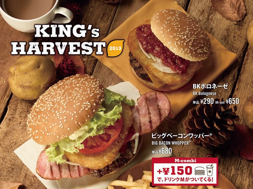 Around the World: Burger King Japan - Big Bacon Whopper