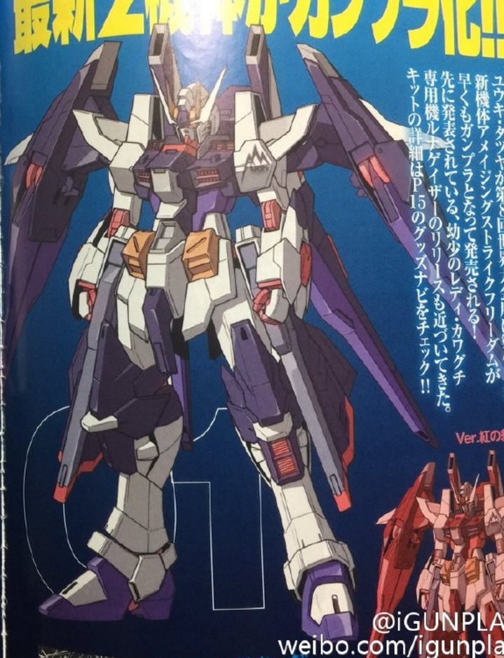 Amazing Strike Freedom Gundam