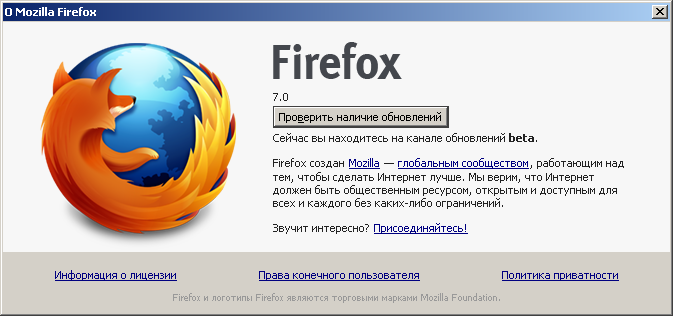 Being a developer: Running Firefox 7.0 beta 1