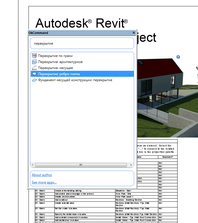 Revit Add-Ons: Free OkCommand – Find Commands by Keyword