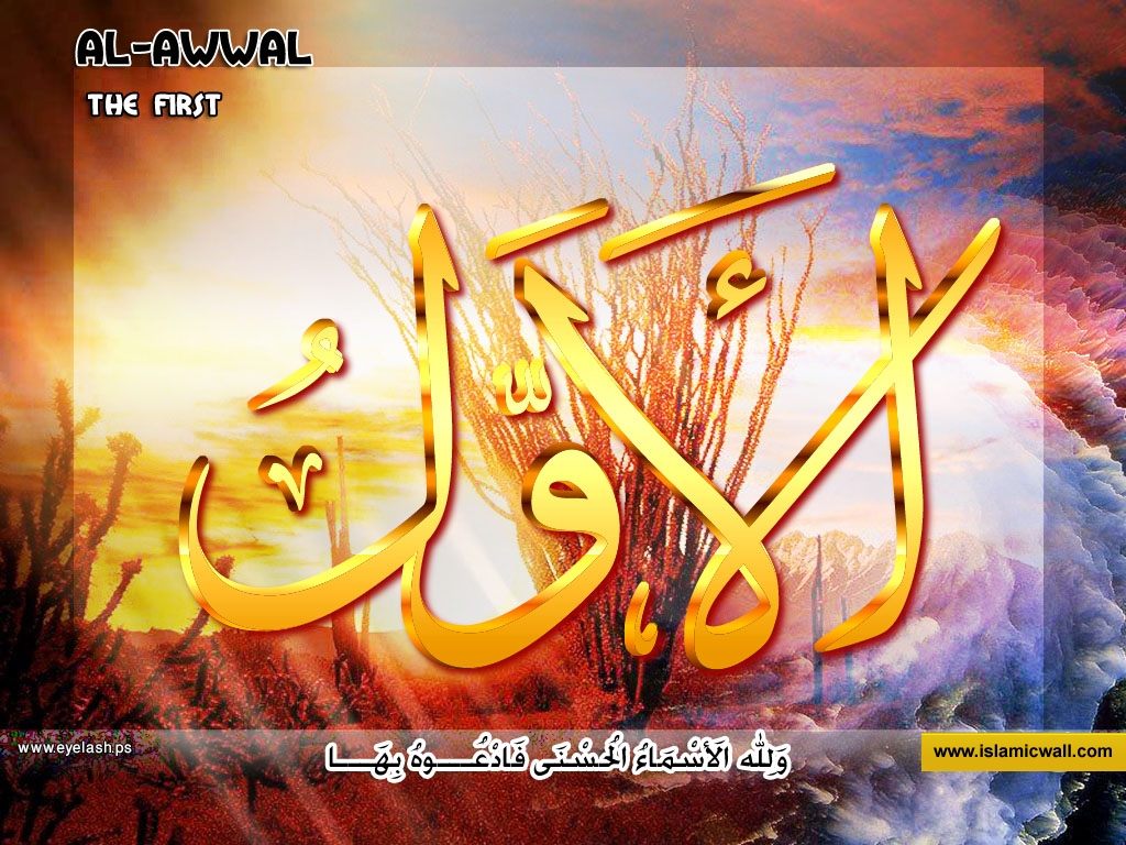allah names wazaif: The amal of Ism-e-Azam, Ya Awwalu