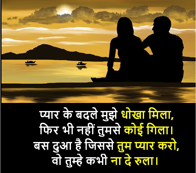 Best 10+ Dhoka Shayari Collection [ एकदम नयी ] | Dhoka Image Shayari in ...