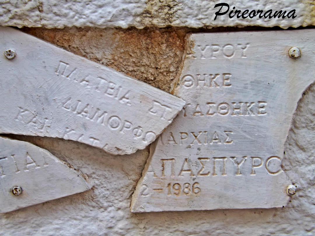 Pireorama ιστορίας και πολιτισμού: Ιανουαρίου 2013