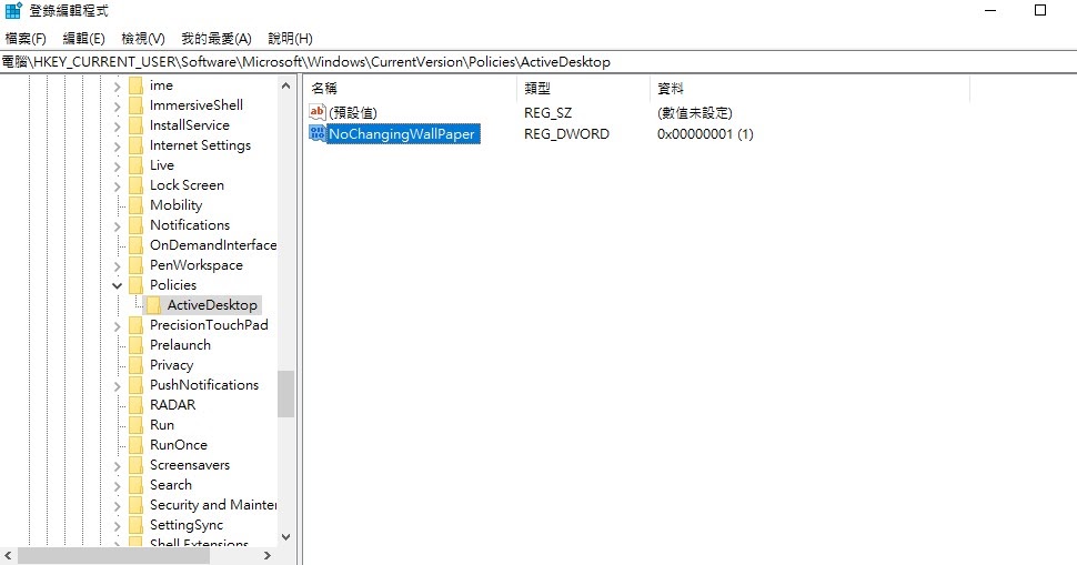 Registry筆記本: NoChangingWallPaper~禁止修改桌布
