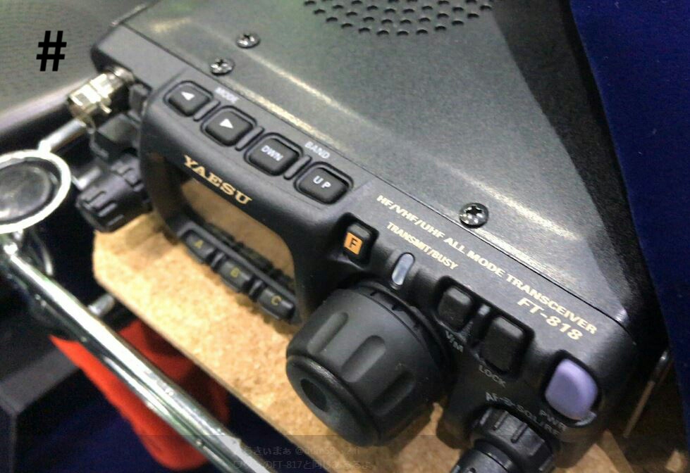 Delboy's Radio Blog: Yaesu FT-818 First 'Real World' photo(s)?