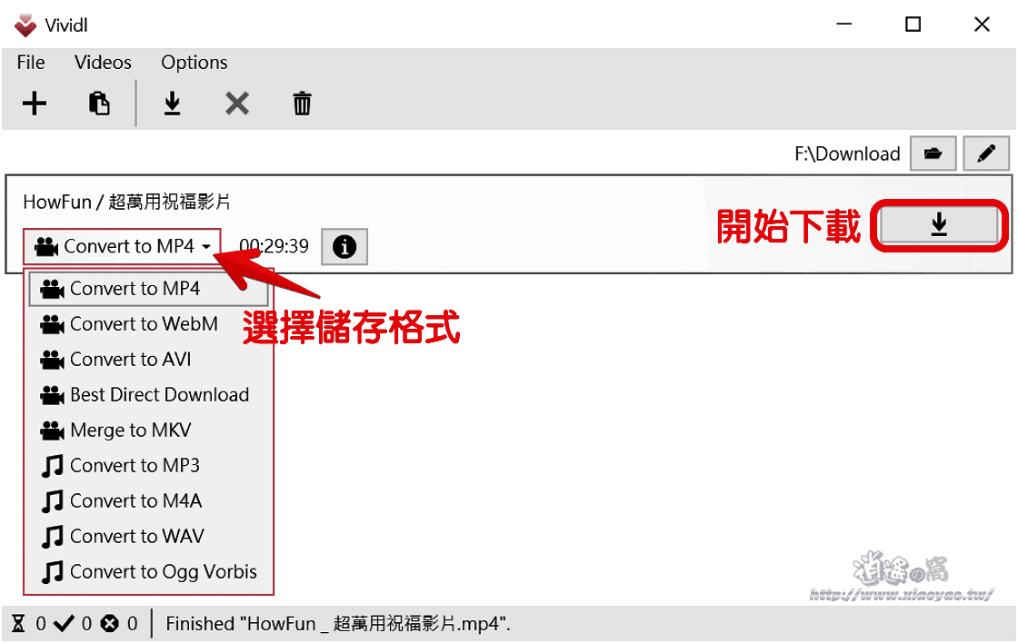 Vividl 免費網路影片下載軟體，使用 Youtube-dl 支援超多網站(英文/ v.0.6.0 版)-逍遙の窩