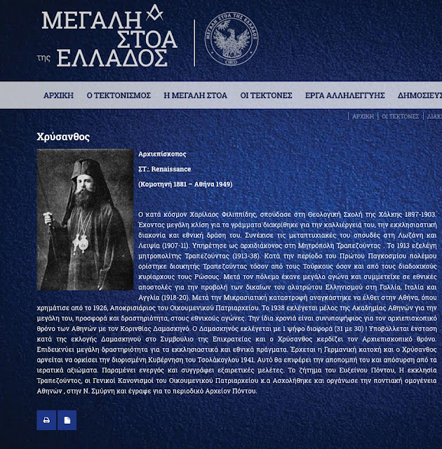 ΕΛΛΑΝΙΑ ΠΥΛΗ: ΣΤΗ ΔΗΜΟΣΙΟΤΗΤΑ Η ΛΙΣΤΑ ΜΕ ΤΟΥΣ ΚΛΗΡΙΚΟΥΣ ΠΟΥ ΣΥΜΦΩΝΑ ΜΕ ...