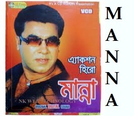 Manna Is The Great Actor of Bangladeshi Film Media | Hot News