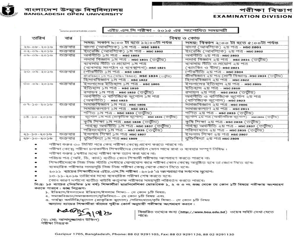 BOU HSC exam routine 2015 (Corrected)