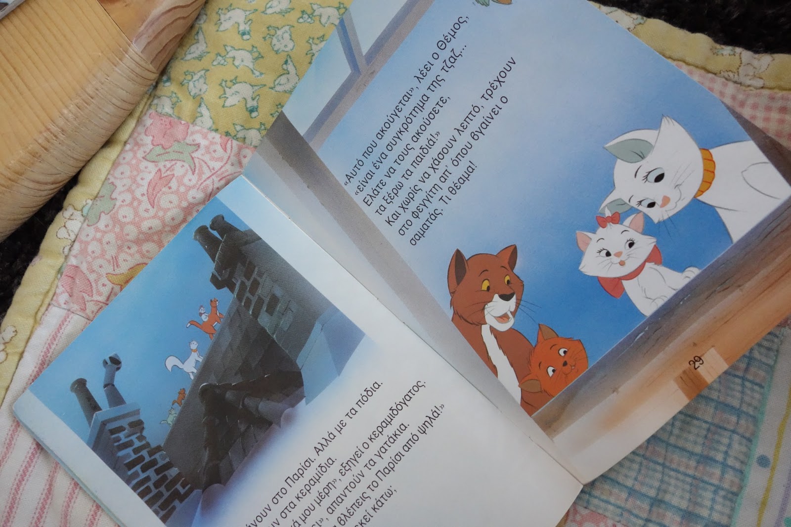 Bookworm: Disney με νοσταλγία...