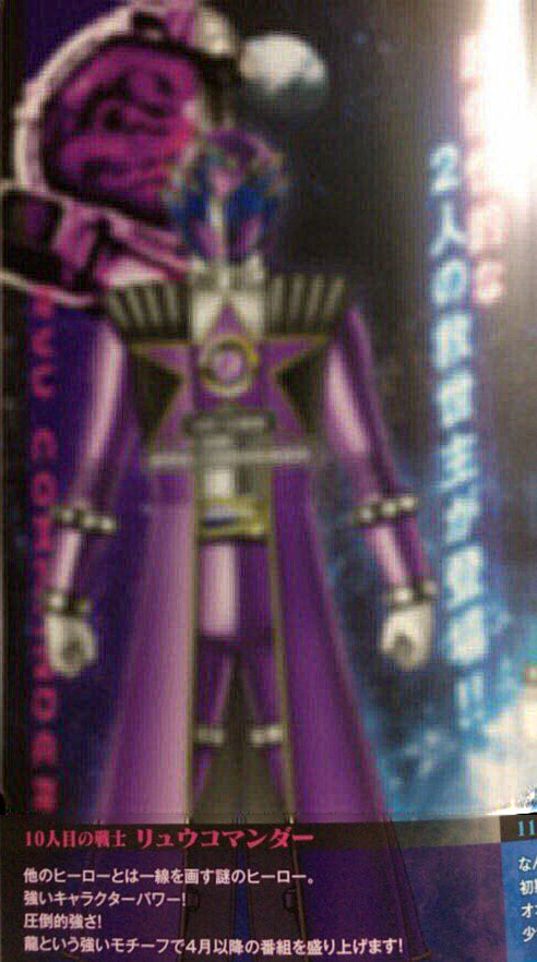 Uchuu Sentai Kyuuranger - Ryu Commander Revealed & 11th Ranger Rumor ...
