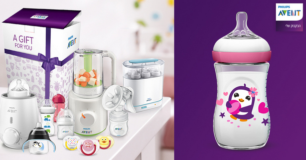 מדריך השופיסטית לגלקסיה: רוצים לזכות בחבילת מוצרים מפנקת של AVENT בשווי ...
