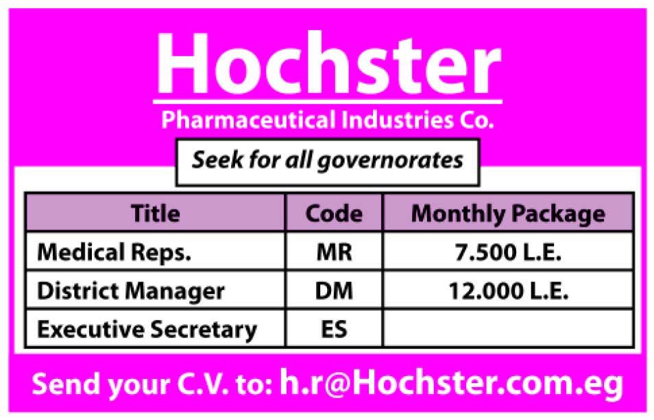 فرص عمل فى شركة Hochster بجميع المحافظات برواتب 7000جنيه منشور فى ...