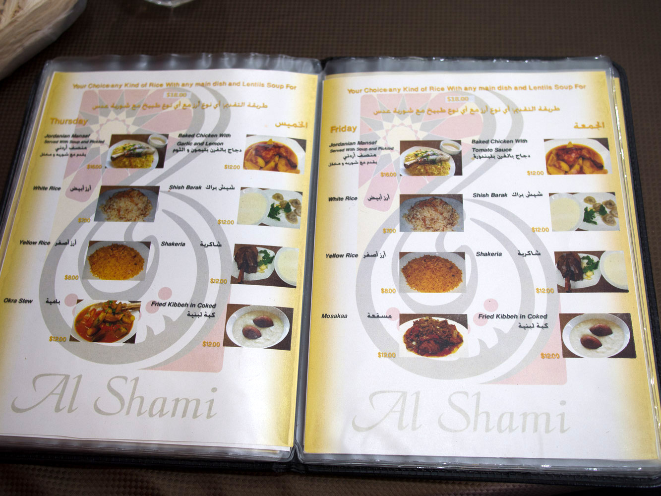 B-Kyu: Al Shami ~ Syrian & Lebanese - Merrylands