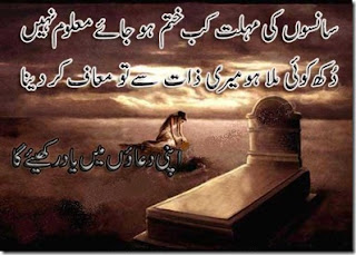 ChaChu Haseeb: Urdu Allama Iqbal Poetry
