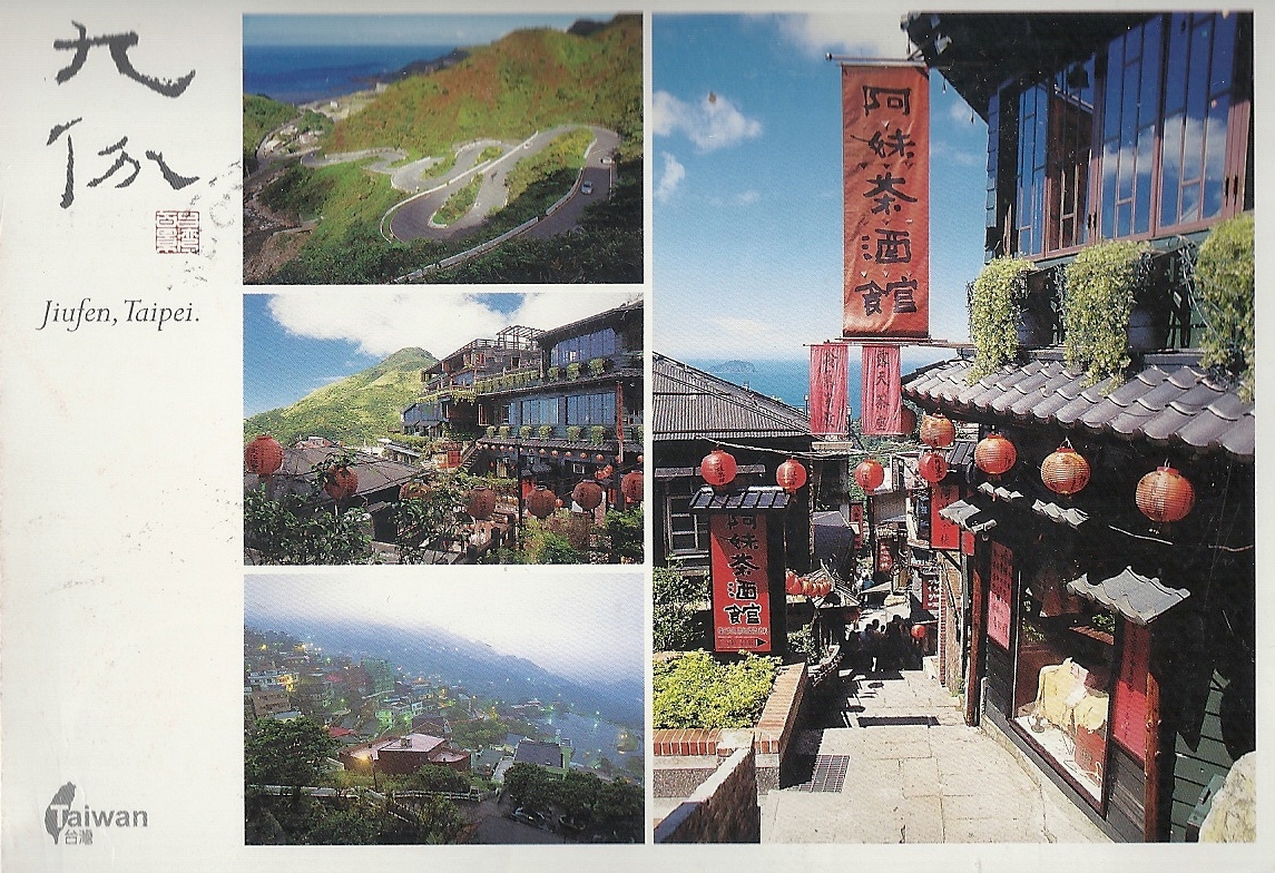 My collection of postcards: Postcards from Taiwan