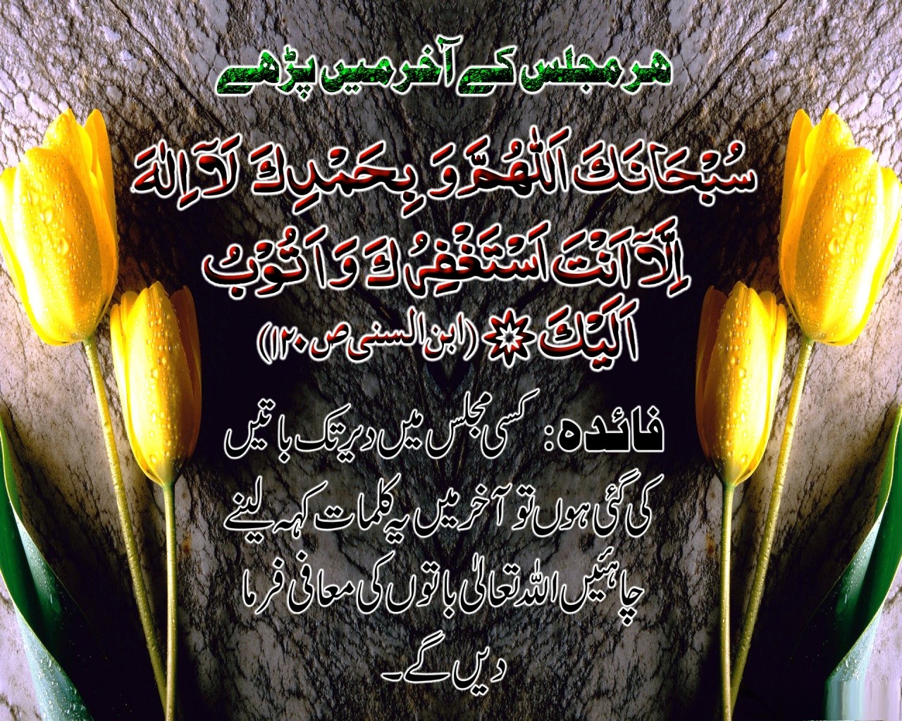 Art news: Download Islamic High definition wallpapers in all resolution