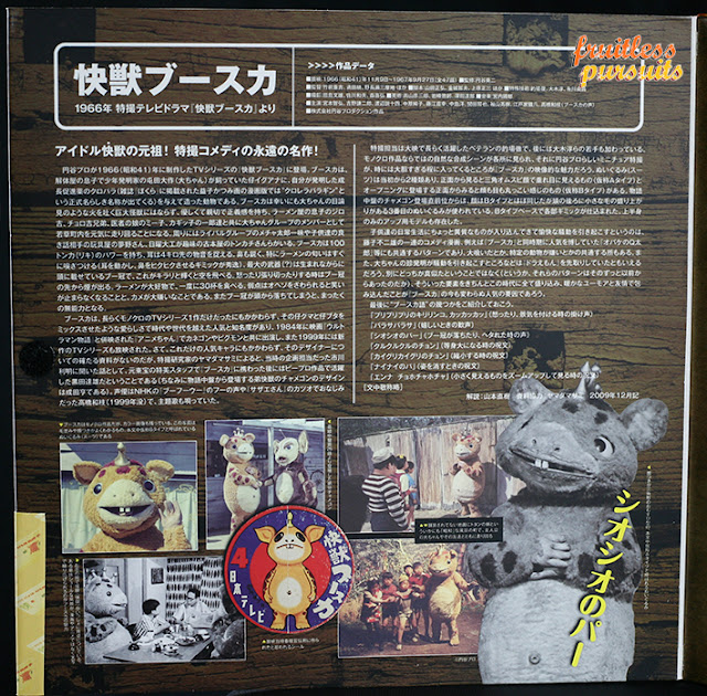 Fruitless Pursuits: Review: Sci-Fi Revoltech 003 Kaiju Booska! Whatever ...