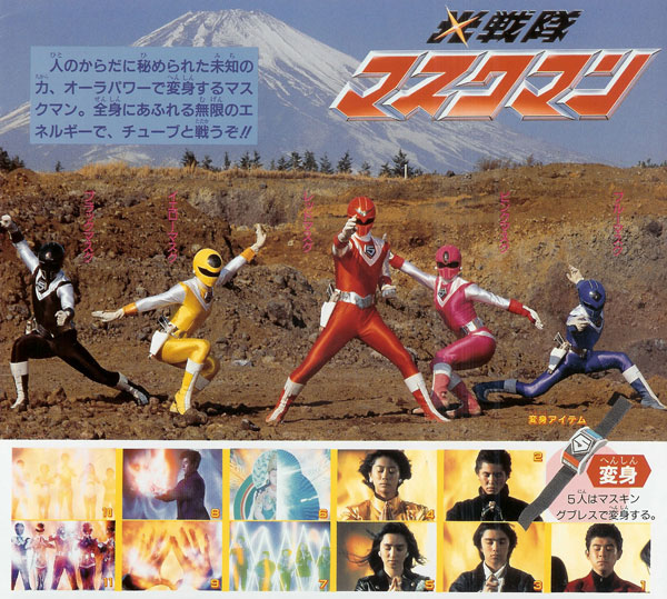 My Top 10 Super Sentai Series - JEFusion