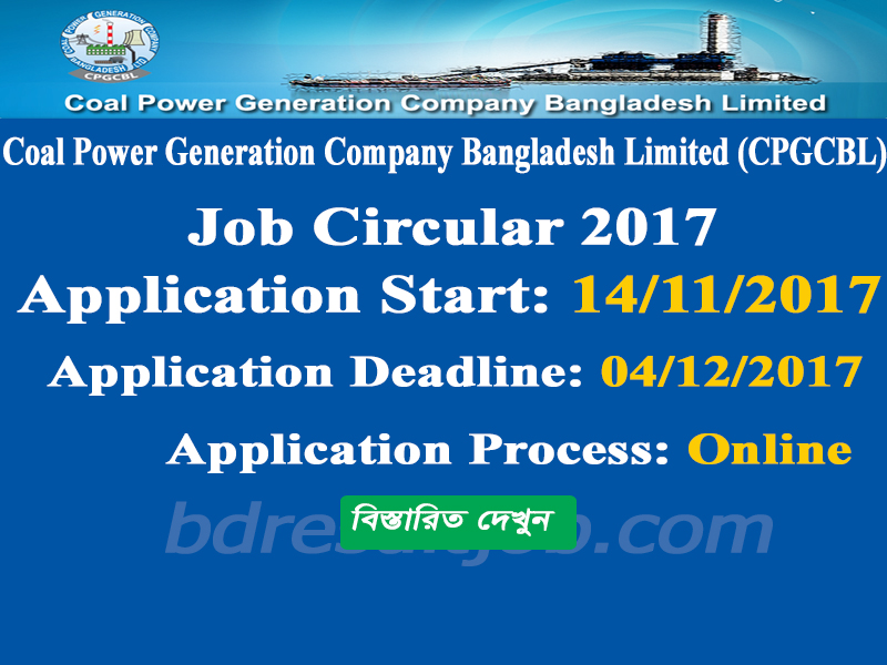 Coal Power Generation Company Bangladesh Limited (CPGCBL) Job Circular ...