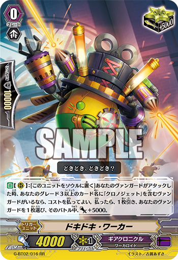 Animart: Cardfight Vanguard, Card of the Day (1-30-2015)