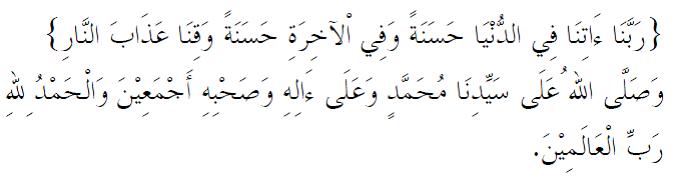 HASYIAH : Doa Maulidur Rasul