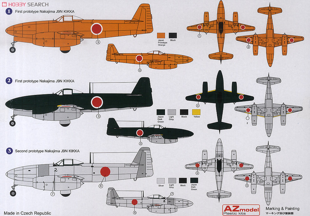 Japanese Aircraft of WWII: Nakajima Kikka* [Kitsuka]