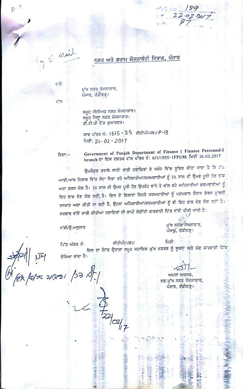 Punjab Govt. Notifications, Acts, Letters, RTI Reply