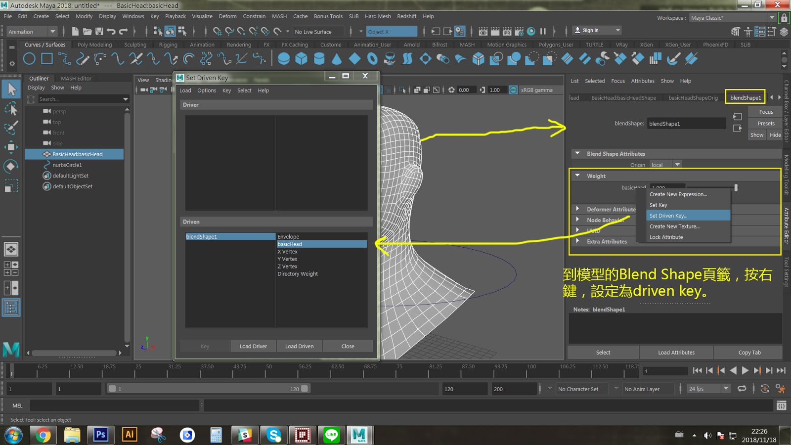 MAYA Blend Shape + Driven Key
