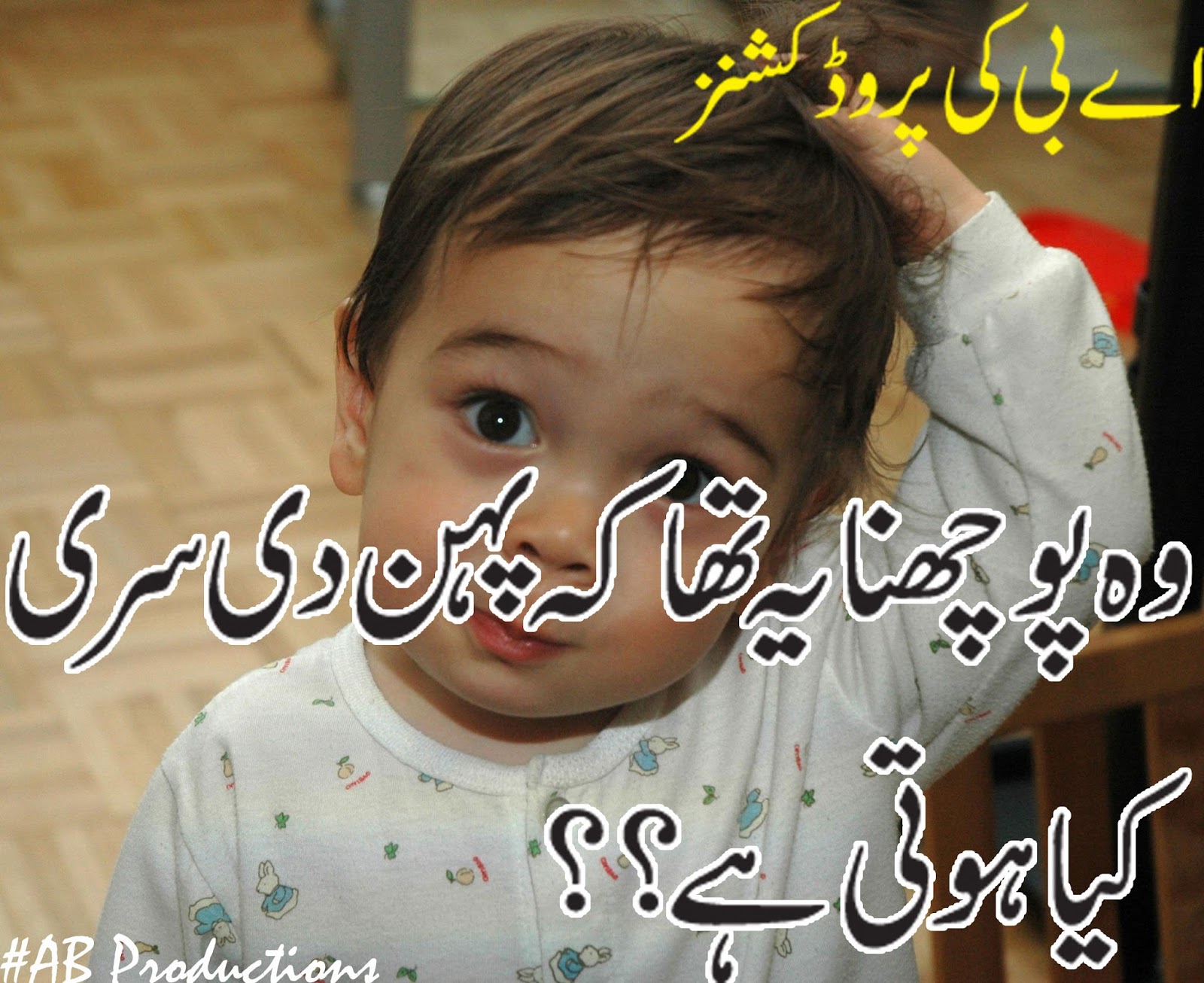 Funny Attitude Quotes In Urdu Attitude Funny Post In Urdu Prefixword funny-attitude-quotes-in-urdu-attitude-funny-post-in-urdu-prefixword