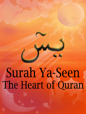 Everything Has a Heart, and the Heart of the Quran is Yasin | Life of ...