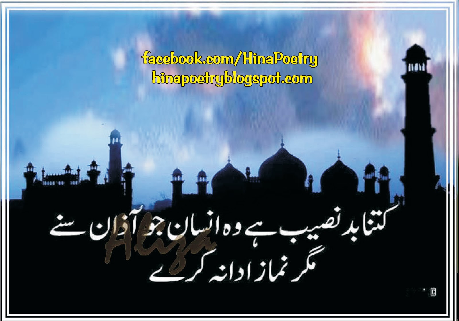 Urdu, Romantic, Sad, Emotional Poetry by Hina Kamal: Kitna badnaseeb hai