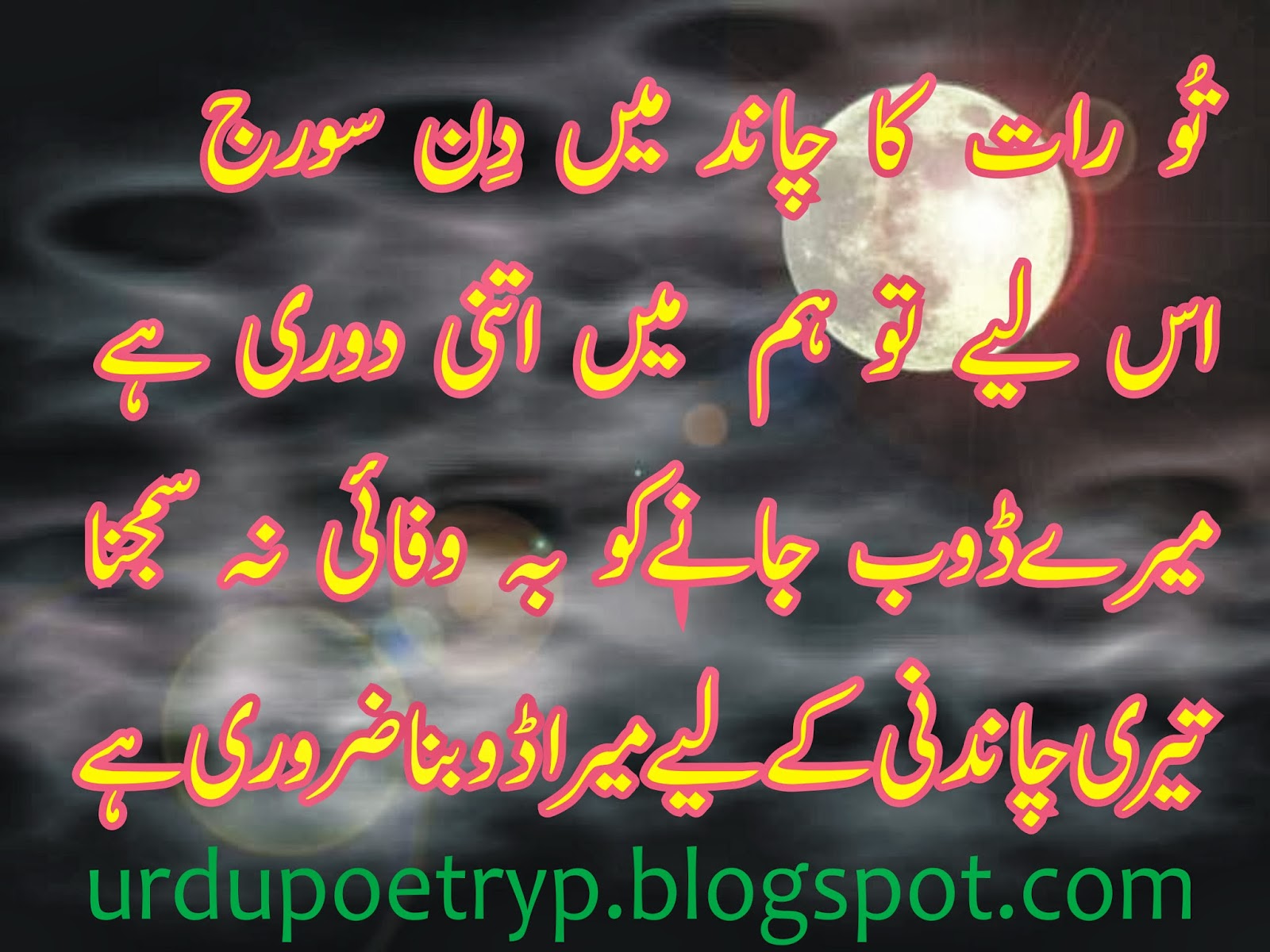 URDUPOETRY2 - UrduPotery, UrduMoves, Panjabi movies, Softwere,live tv ...