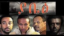 Ethiopian Films