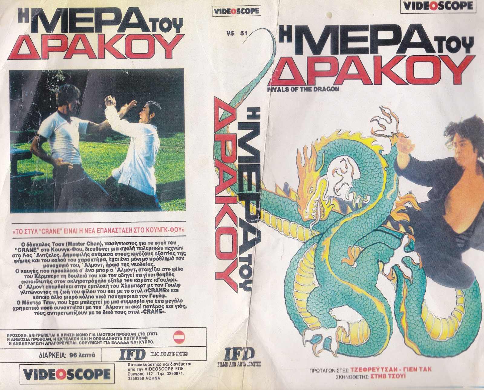 ΕΞΩΦΥΛΛΑ ΒΙΝΤΕΟΚΑΣΕΤΩΝ ΤΑΙΝΙΩΝ ΠΟΛΕΜΙΚΩΝ ΤΕΧΝΩΝ (photos)