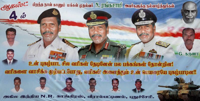 Flex banners for Pondy CM Rangasamy birthday ~ Pondicherry Tourism ...