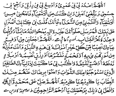 */ DUA-E-ZEHRA NETWORK \* Pakistan's Largest Free Islamic SMS Network: AAMAL OF SHAB-E-QADAR