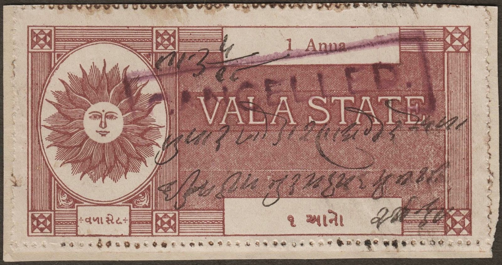 World of Philately: Princely State of Vala Fiscal Stamps