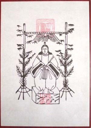 Japan - Shrines and Temples: Toshitokujin legends