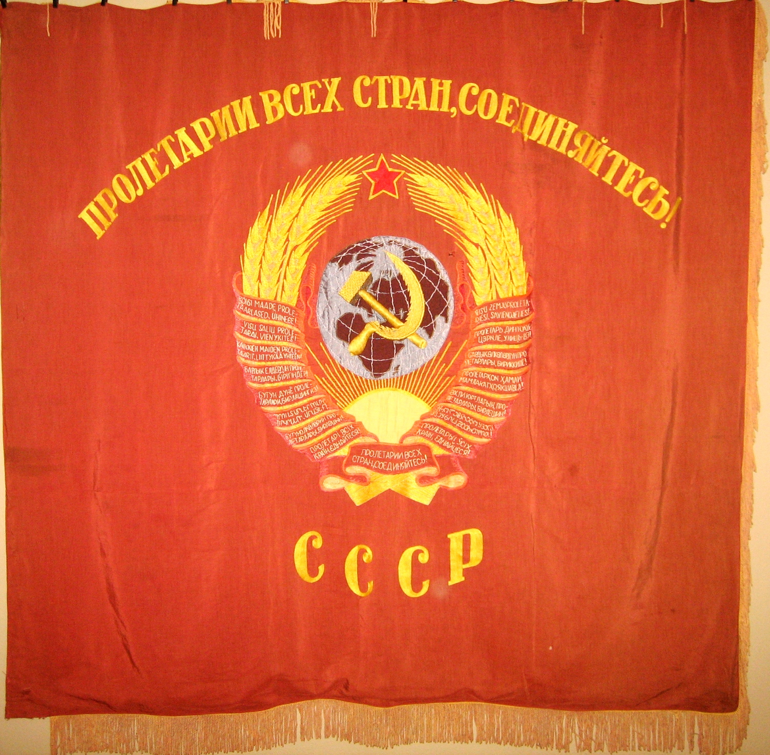 Collecting Soviet History: Brief Look at NKVD and MGB "Internal Army" Flags