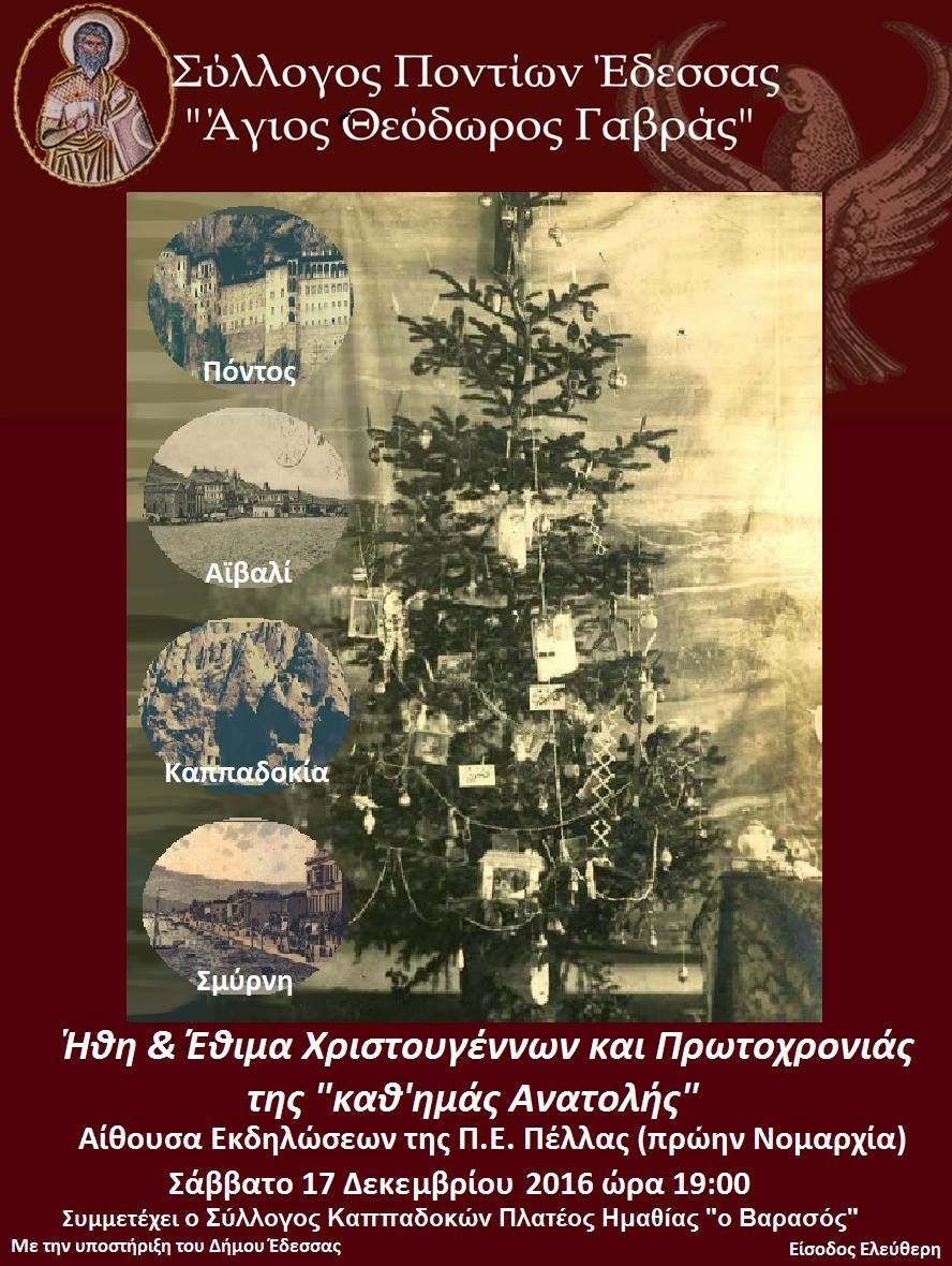 "Ήθη και έθιμα Χριστουγέννων και Πρωτοχρονιάς της καθ' ημάς Ανατολής ...