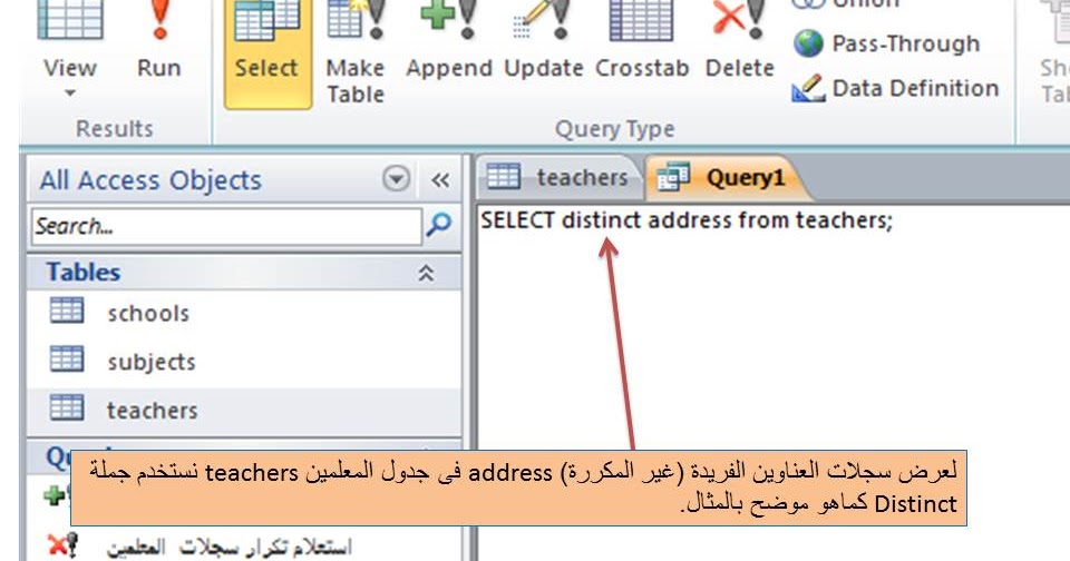 إظهار السجلات الفريدة (غير المكررة) من خلال استخدام الأمر distinct فى ... إظهار السجلات الفريدة (غير المكررة) من خلال استخدام الأمر distinct فى ...