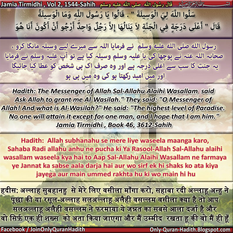 Only-Quran-Hadith: ★ Hadith: Azan suno to wahi kaho jo muazzin kahta ...