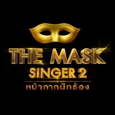 THE MASK SINGER Season 2 | ฟังเพลงต่อเนื่อง24ชั่วโมง