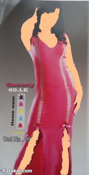 أم فيتو للانجيرى والبيت الحديث: لانجيرى روتانا Langieri Rotana(By Om Fito)