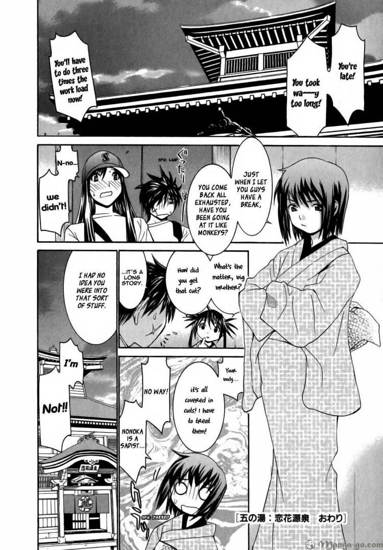 Koibana Onsen Episode 1