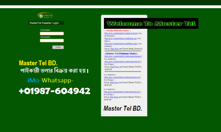 Master Tel http://vsr.mastertelbd.net/,Minister Tel http://ministervsr ...