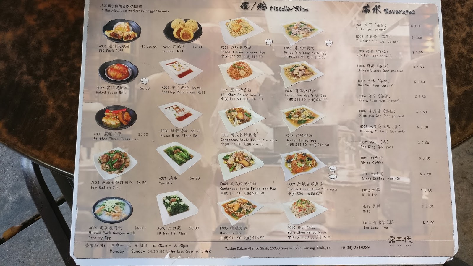 It's About Food!!: Dim Sum & Steamboat @ Fu Er Dai 富二代