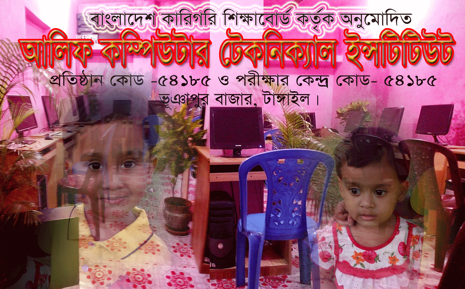 Alif Computer Technical Institute