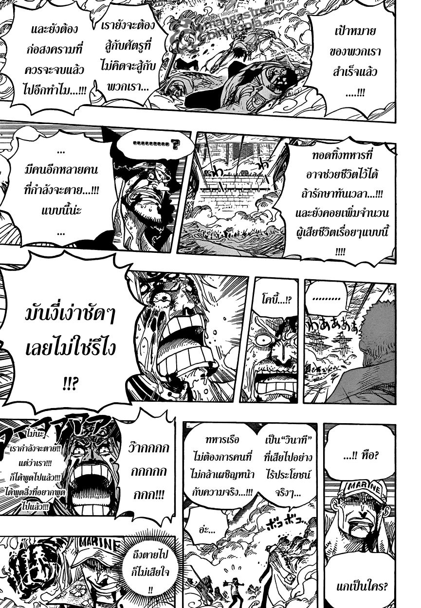 testdsd: One Piece ตอนที่ : 576-577-578-579-580